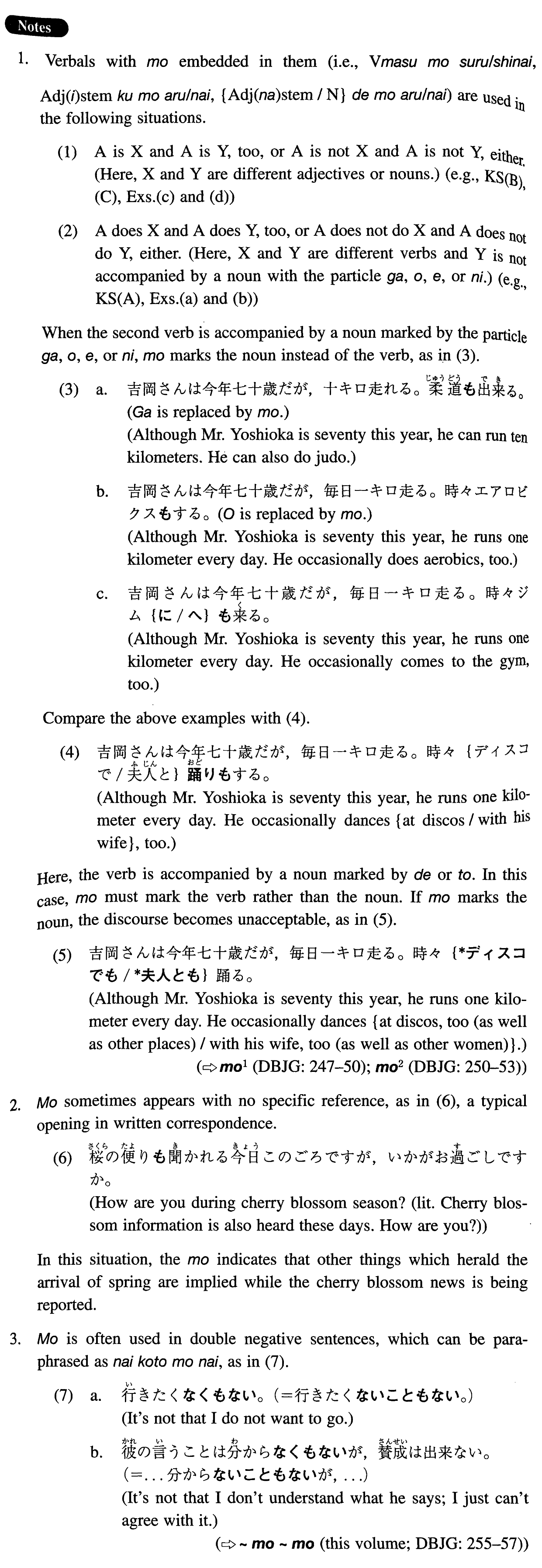 DoJG Intermediate Volume Reference